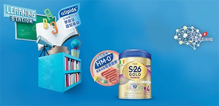 惠氏 ® S-26® GOLD | Wyeth Nutrition Parenting Club Hong Kong
