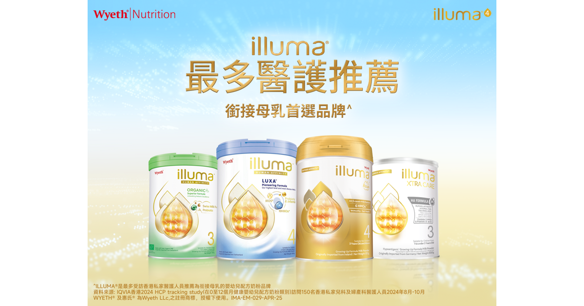 Illuma trial | Wyeth Nutrition Parenting Club Hong Kong